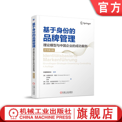 机械工业出版社官网正版