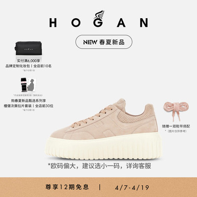 HOGANH-Stripes系列运动休闲鞋