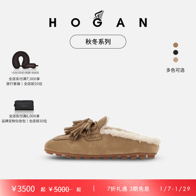 HOGANFeminine系列穆勒鞋