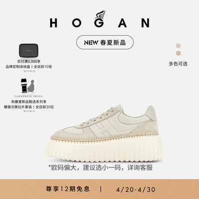 HOGANH-Stripes系列运动休闲鞋