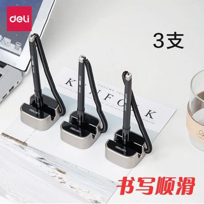 得力6796商务中性台笔