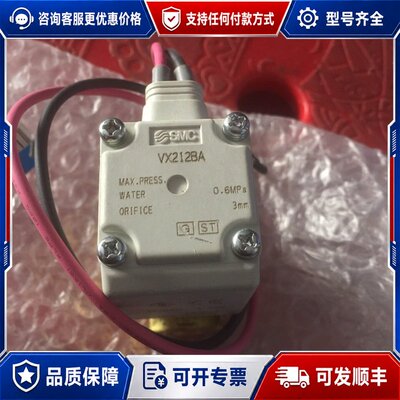 议价电磁阀 VX212BA可维修