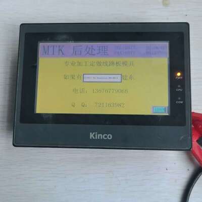 议价Kinco触摸屏MT4414T，，可维修