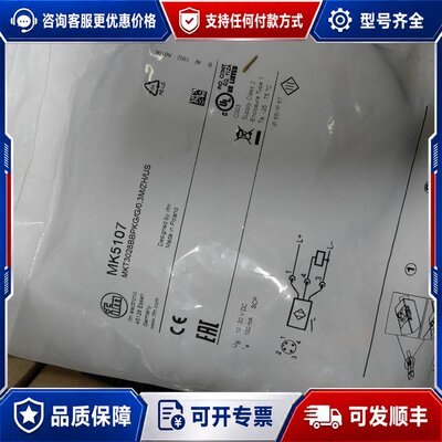 议价IFM易福门MK5107磁性开关可维修