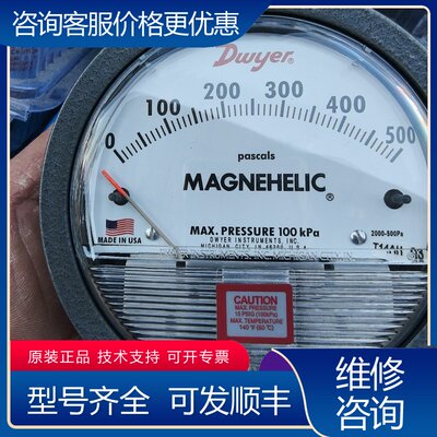 议价Dwyer德威尔压差表型号102400-092000可维修