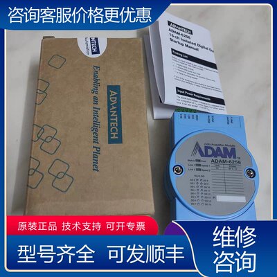 议价研华模块ADAM-6066 4520 4118 6520 6可维修