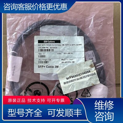 议价IBM OPtions 90Y9430可维修