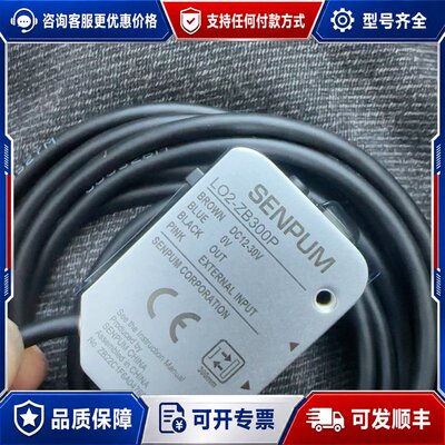 议价深浦LO2-ZB300P两只可维修