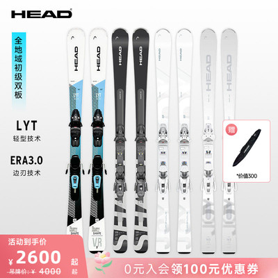 HEAD海德双板滑雪板V2/EASYJOY