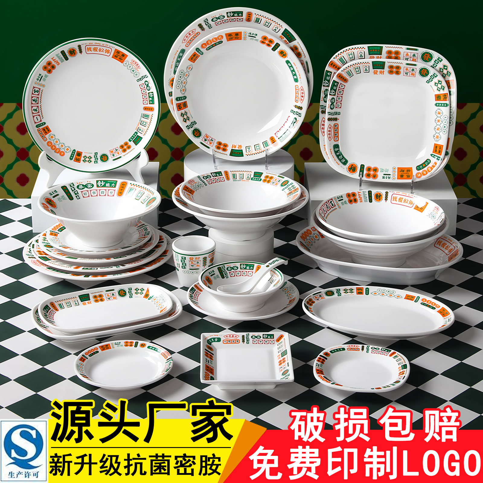 密胺港式茶餐厅餐具复古餐盘烧腊盘火锅托盘早茶甜品碟大排档盘子
