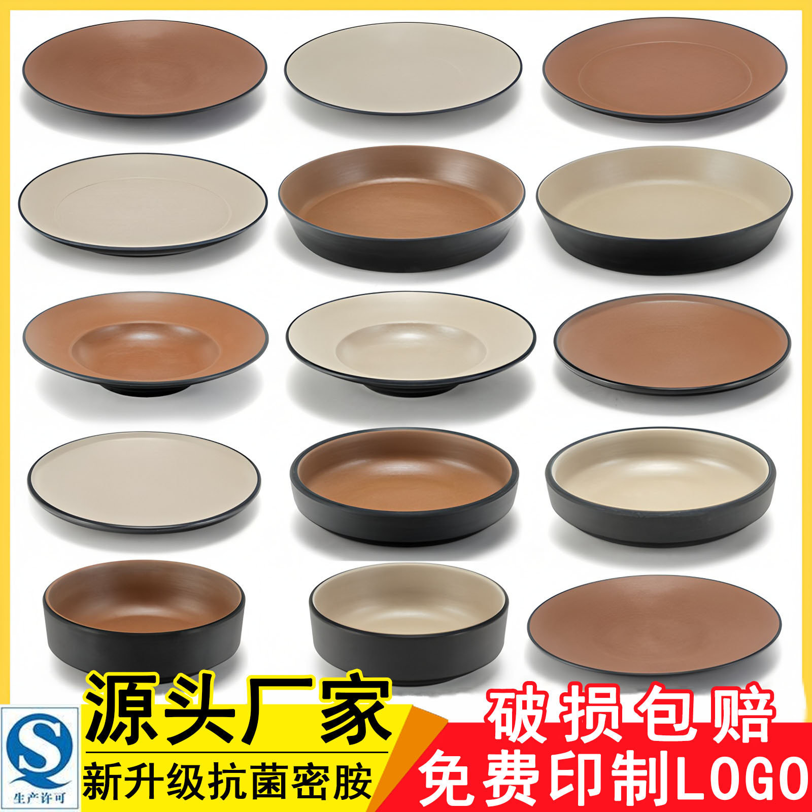 密胺仿瓷日式火锅饭店自助餐厅商用炒菜盖浇饭吐骨碟圆形盘子餐具