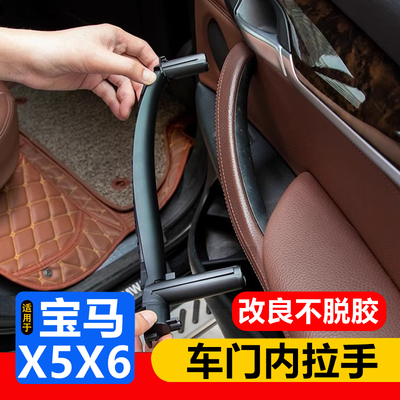适用于 于14-18款BMWX5X6改装车门内拉手F15 f16碳纤纹门板扶手把