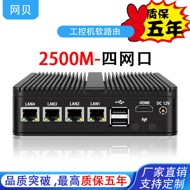 网贝迷你工控机J4125嵌入式无风扇微型电脑小主机J1900爱快软路由_虎窝淘
