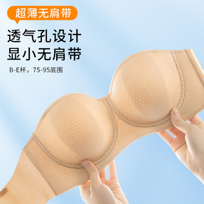 大码透气孔无肩带内衣女大胸聚拢防滑隐形抹胸裹胸超薄文胸DE罩