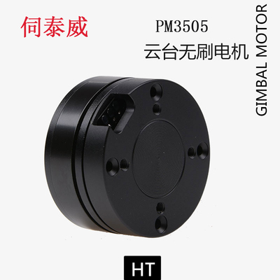 伺泰威无刷电机编码器微单马达