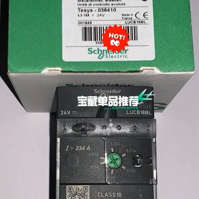 LUCB18BL（24Vac 4.5-18A）