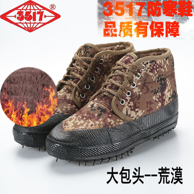 3517际华棉鞋解放鞋男冬季防寒保暖耐橡胶底劳保加绒加棉加厚胶鞋