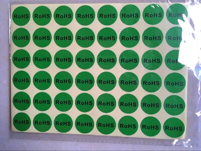 定制贴纸包邮不干胶标签ROSH贴纸标签rohs贴标签绿色贴纸