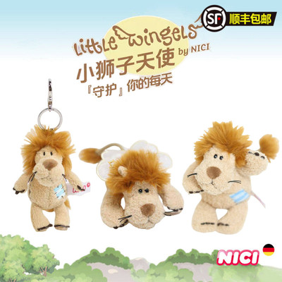 德国NICI天使狮子毛绒匙扣公仔