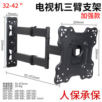 液晶平板墙上挂架24 32 40寸壁挂可调移动固定架电脑显示器通用架