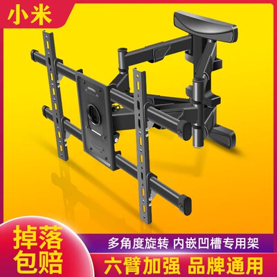 液晶电视内嵌挂架适用小米电视Pro全面屏75英寸E75S挂件拉伸旋转