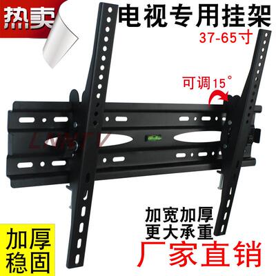 海信通用可调电视挂架