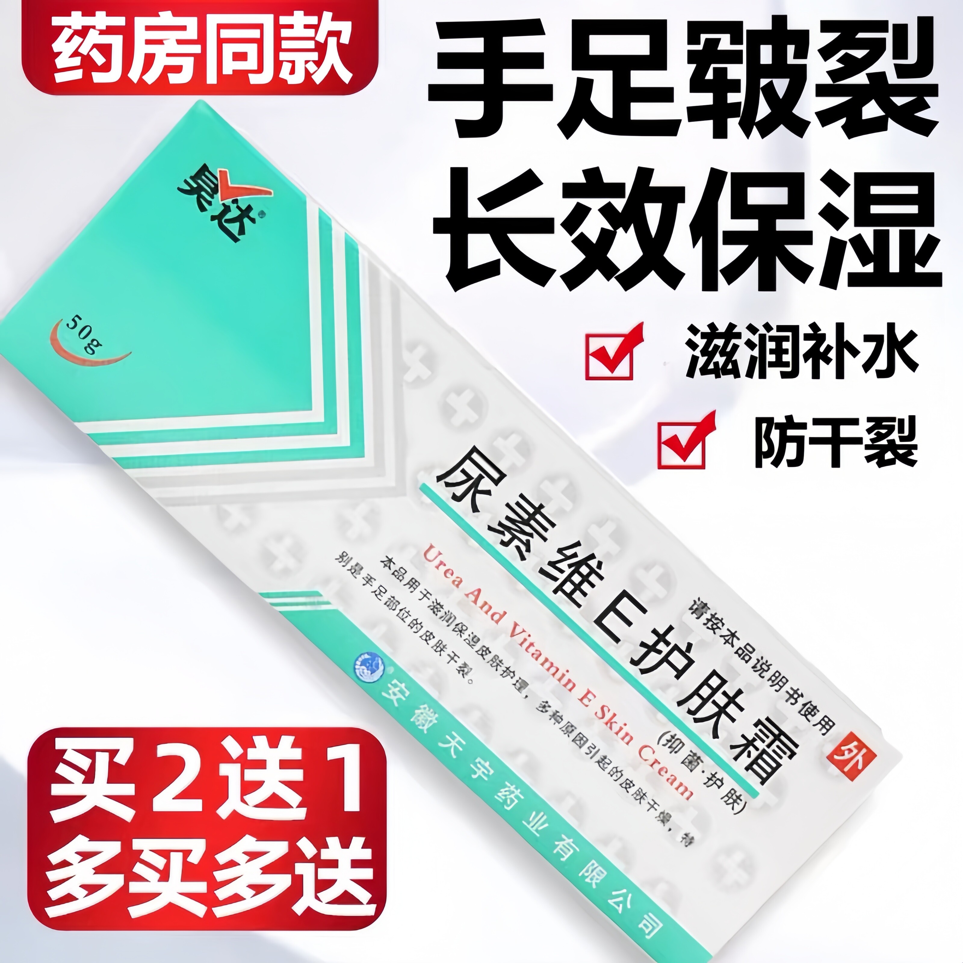 护手霜女补水滋润保湿维生素e乳防粗糙干裂尿素霜正品