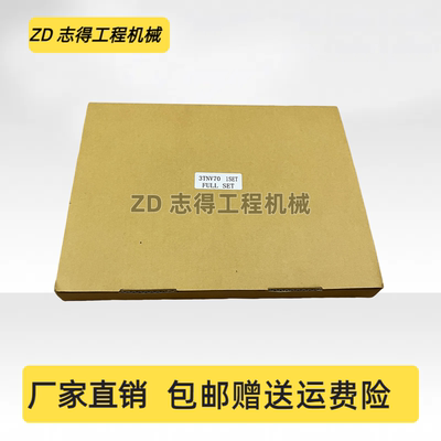 三一SY16/19犀牛17/20大修包洋马3TNV70发动机缸垫纸垫修理包挖机