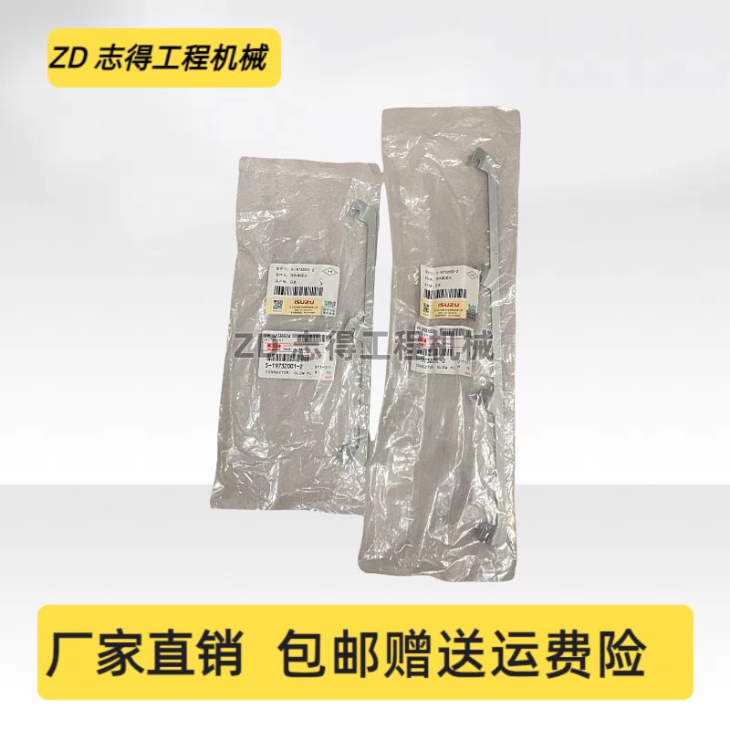 住友SH200A1/A2/A3预热塞连接片五十铃6BG1发动机链接片挖机配件