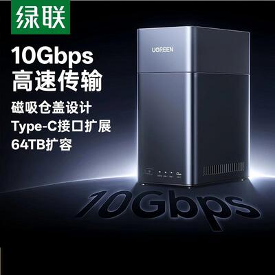 绿联Nas配件网络存储扩展存储柜