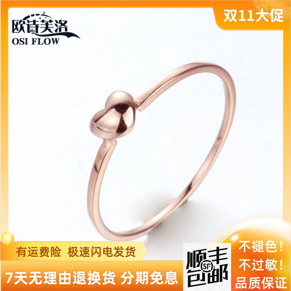 欧诗芙洛正品纯14K金俄罗斯585紫金戒指环女彩金时尚简约心款_虎窝淘
