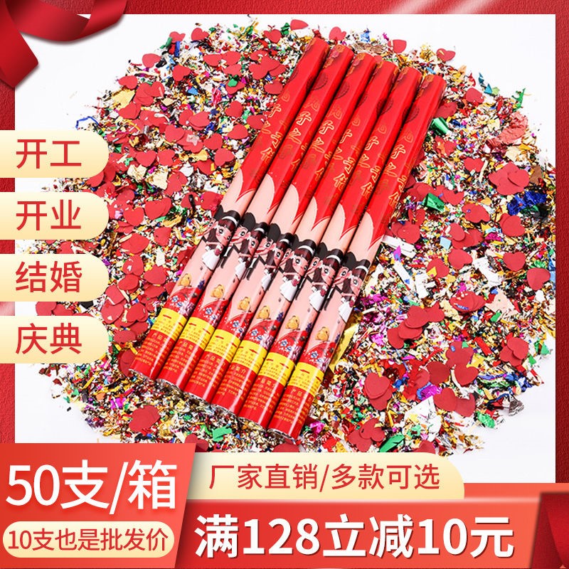 婚礼用品彩带礼花筒结婚手持开业喷花礼花炮礼炮电子鞭炮烟花爆竹