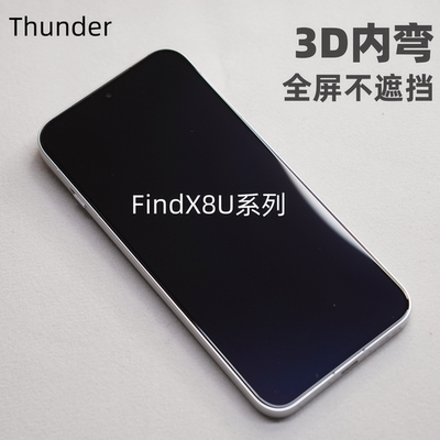 Find【全屏不遮挡】3D内弧钢化膜