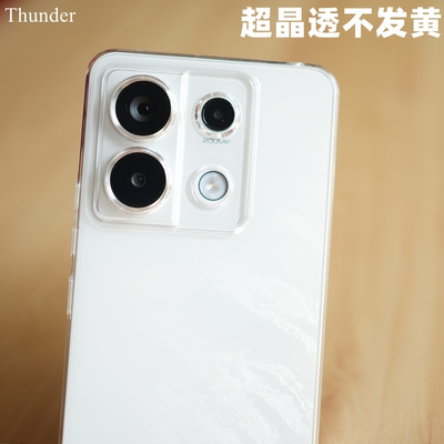 红米note13pro超晶透手机壳