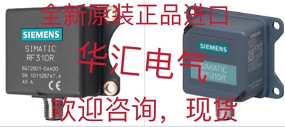 全新RF310R 6GT2801-1AB10原装RF310R西门子读写器现货RF340R询价