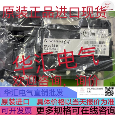 Wieland ricos 8I 8I/O现货83.035.3300.1议价ricos 4AI4AO/10V