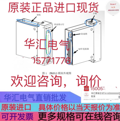 HOIIYSYS SM130 原装HOIIYSYS SM902A-C/16011439 现货询价