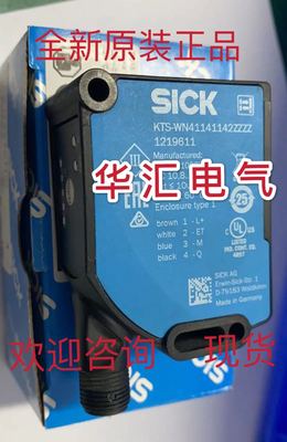 原装KTS-WN41141142ZZZZ德国SICK1219612 KTS-MN41141142ZZZZ询价