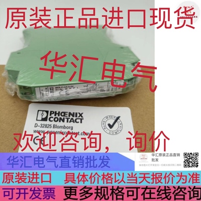 MCR-VDC-UI-B-DC询价MCR-C-UI/UI-DCI原装MCR-C-U/I-4-DC 2814537