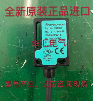 现货原装进口ML7-8-H-140-IR/59/65a/136/143 ML8-8-200-RT/103询
