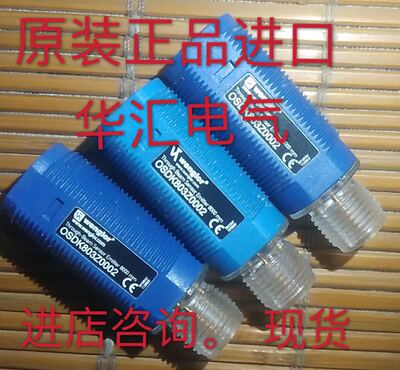 精品威格勒对射光电开关OSDK803Z0091,OSRS946，OSWK803Z0002询价