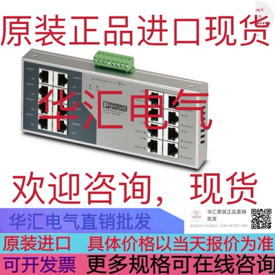 FL SWITCH SF 16TX 2832849 FL SWITCH SF 8TX  2832771原装询价
