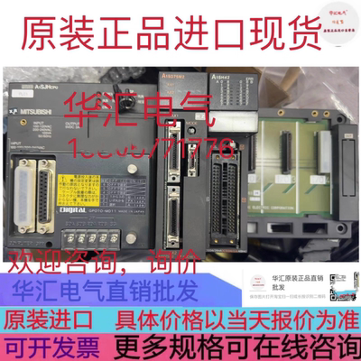 原装A1SJ71UC24-R2/GP070-MD11/A178B/A172SHCPUN 三菱PLC询价