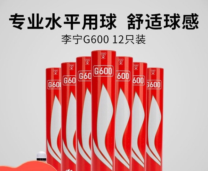 哪儿买 G600 AYQR008 羽毛球 李宁Lining G系列 中羽在线 badmintoncn.com 哪里买 去哪买