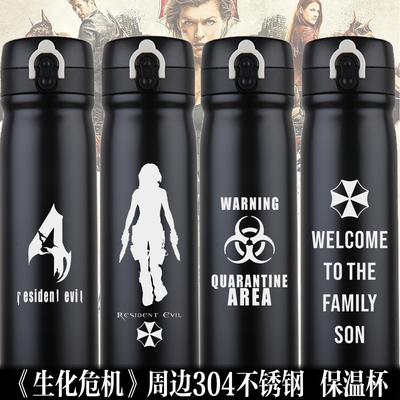 保护伞生化危机不锈钢水杯杯子