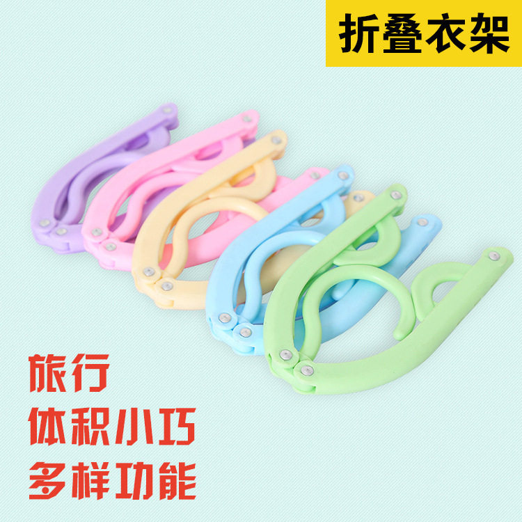 便携旅行折叠衣架家用外带塑料防滑户外旅行多功能魔术晒衣架衣夹