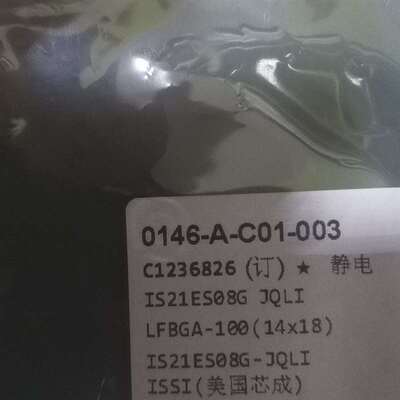 议价IS21ES08G-JQLI, 6片，300一片