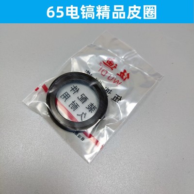 大电镐配件活塞活塞皮圈