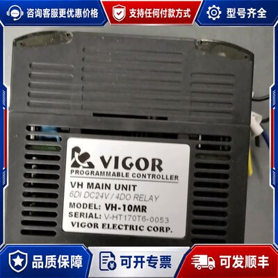 议价机箱剪线 台湾VIGOR韦炜PLC控制器可维修