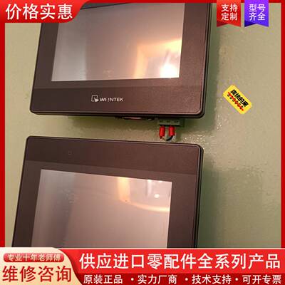 议价触摸屏TK6051iP，实物拍摄，成色如图，功能包好，